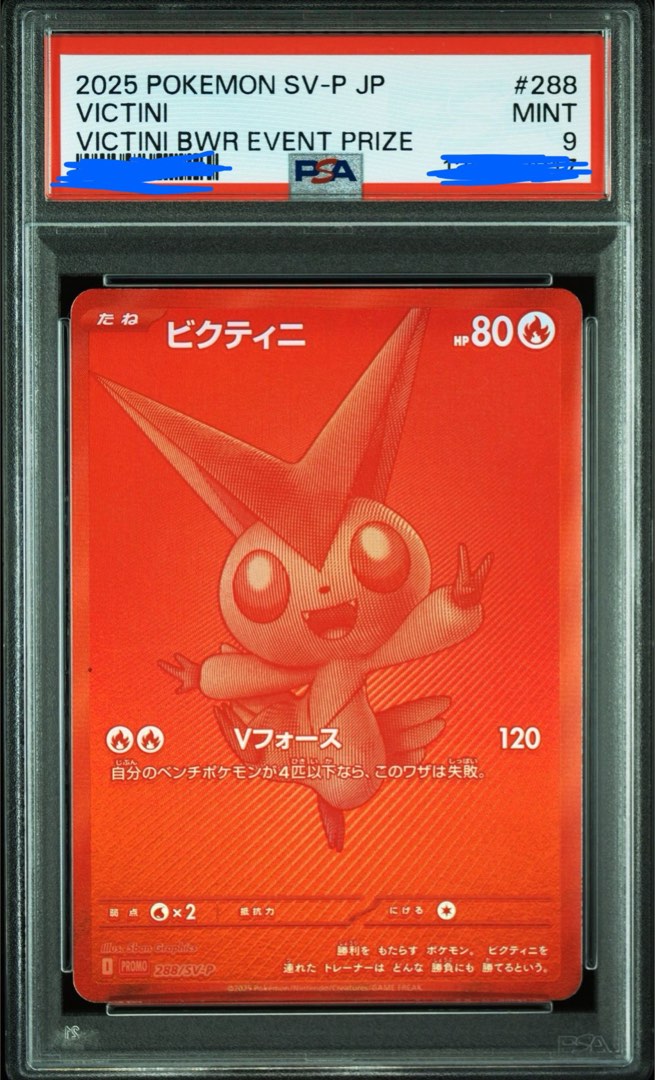 WTS Pokemon Japanese Black Bolt White Flare Victini BWR Event Prize ...