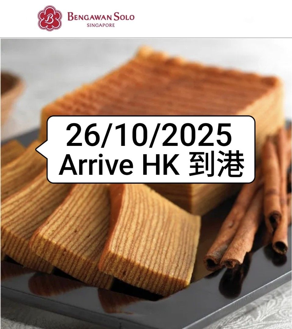 10月代購 🇸🇬新加坡 Bengawan Solo Singapore Kueh Lapis 千層糕 🎂26/10/2025到香港 ...