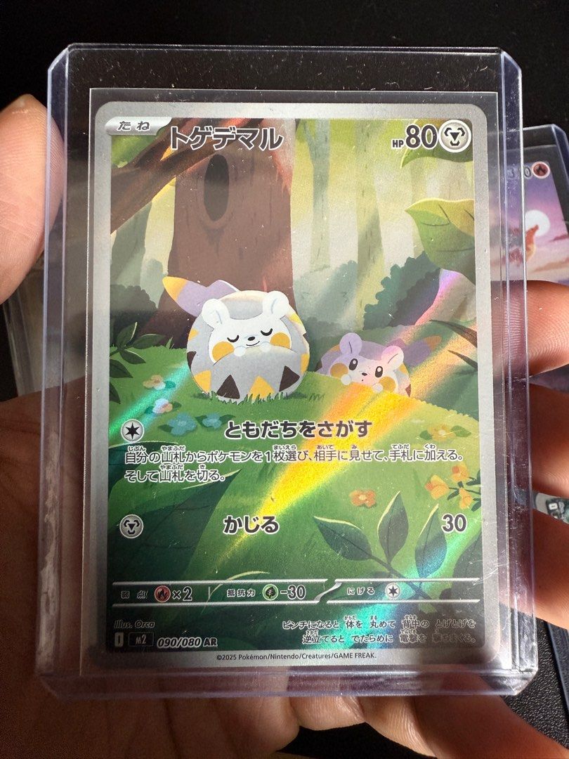 ⚡ Togedemaru 090/080 AR – Japanese Art Rare (Mint) | トゲデマル Pokémon Card ...