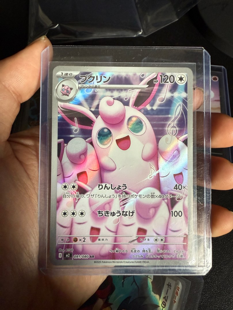 🎵 Wigglytuff 091/080 AR – Japanese Art Rare (Mint) | プクリン Pokémon Card ...