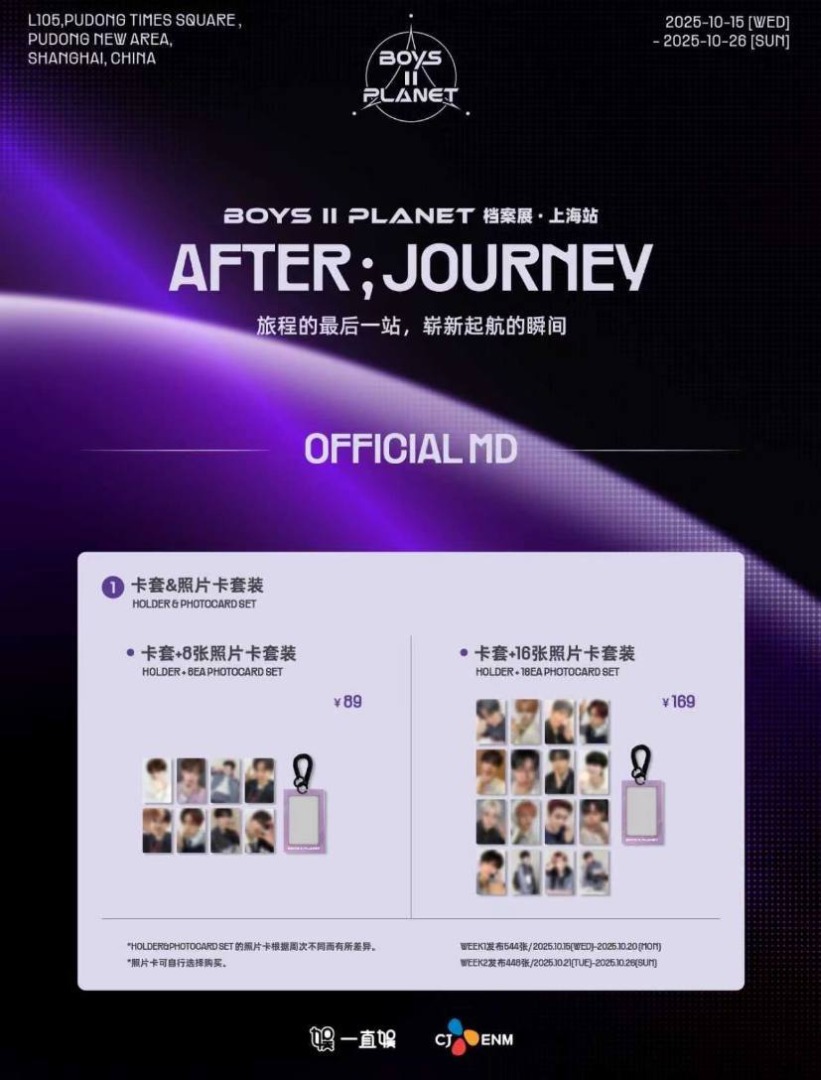 boys2planet boys 2 planet ald1 alpha drive one after journey exhibition ...