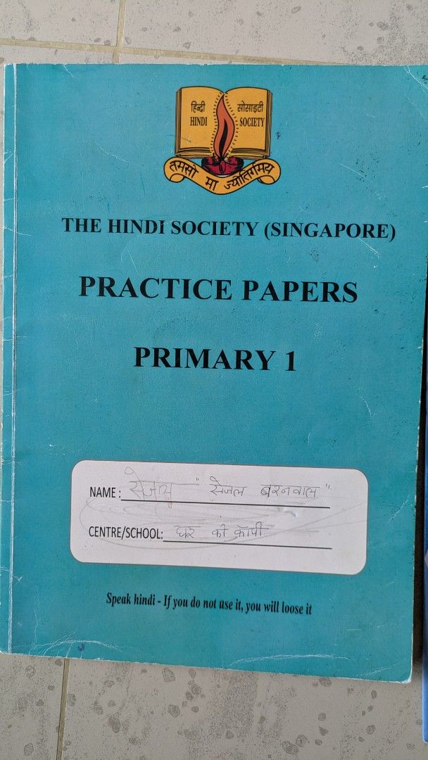 Hindi Society Practice Papers Primary 1, Hobbies & Toys, Books ...