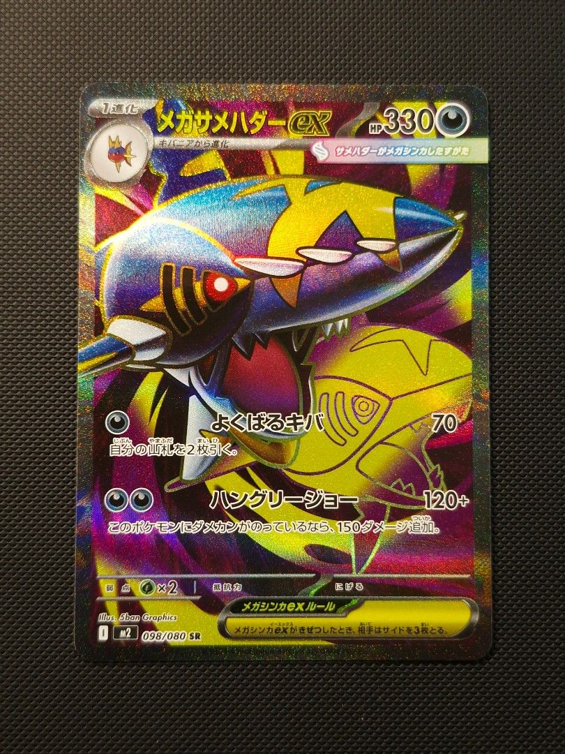 Mega Sharpedo EX, SR, Inferno X, M2, Hobbies & Toys, Toys & Games on ...