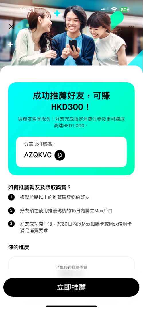 Mox Card 開戶推薦碼 洗$1賺$1000, 門票＆禮券, 禮品卡、印花 - Carousell