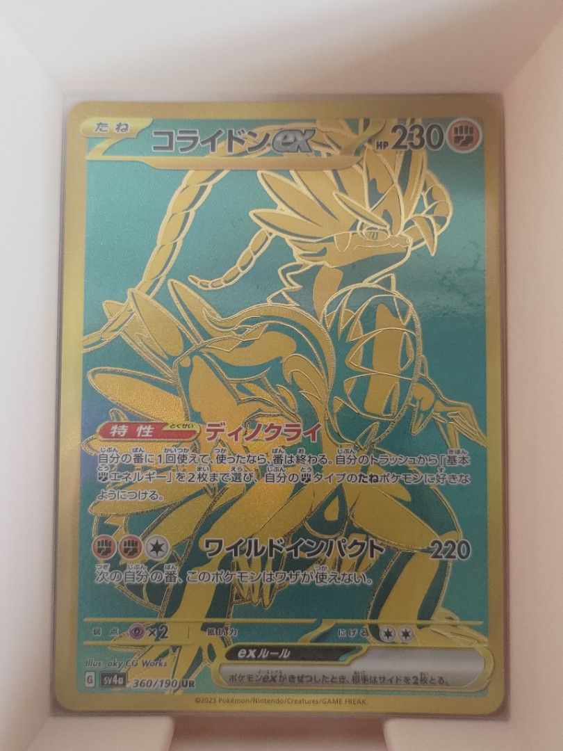 Pokemon Card - Koraidon EX, Hobbies & Toys, Toys & Games on Carousell
