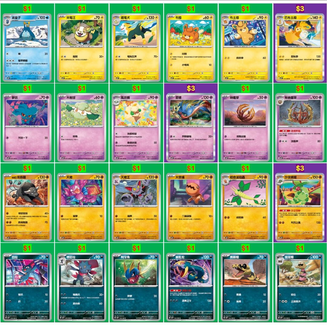 【現貨】PTCG M2F 白卡 道具卡 可散買 繁中 R U C卡 卡牌 一拆入套 烈獄狂火X 寶可夢集換式卡牌遊戲 寵物小精靈卡 寶可夢 Pokemon Card 砌Deck Deck料 ...