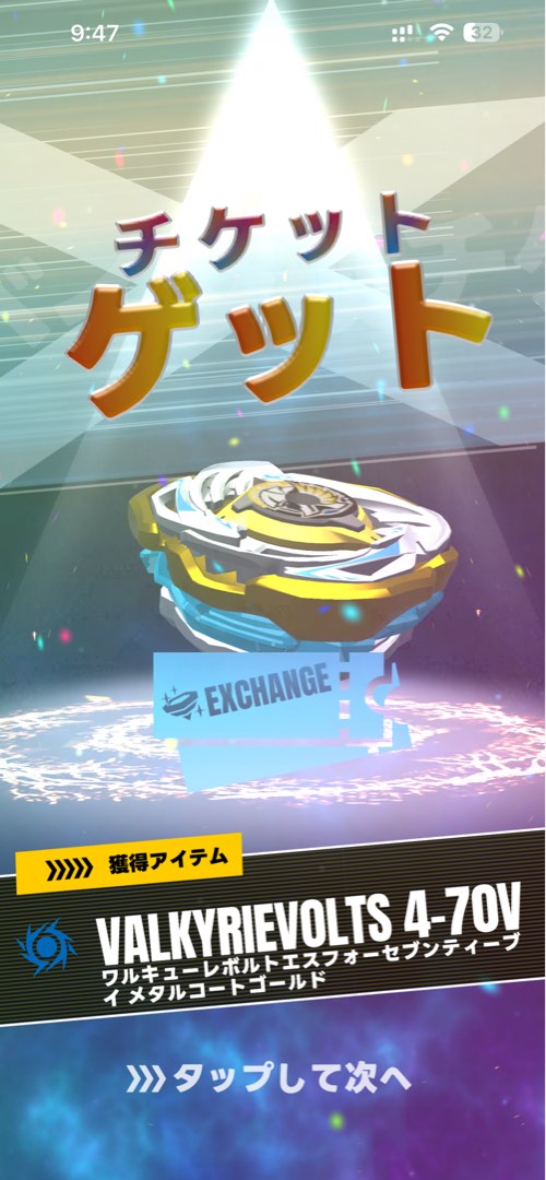 Valkyrie Volts 4-70V Beyblade Unclaimed Code, Hobbies & Toys, Toys ...