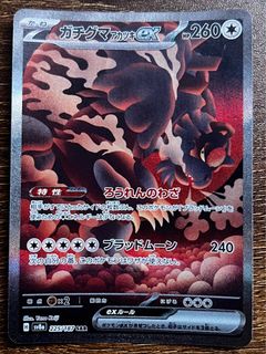 Pokémon Prismatic Evolution (Blood moon Ursaluna Ex), Hobbies & Toys ...