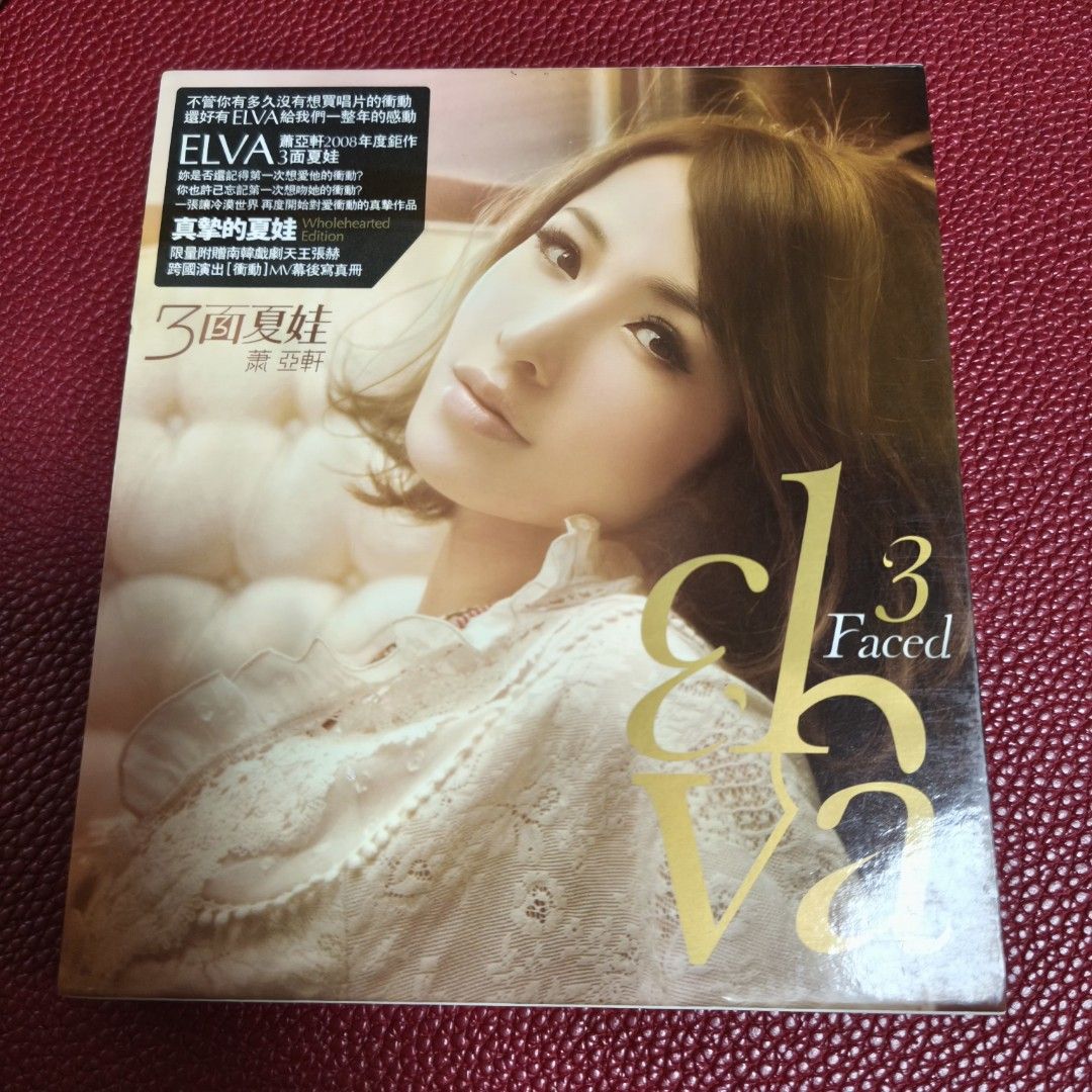 99%new 台灣頭版 蕭亞軒 3面夏娃 專輯 cd /2008年 台版 科藝百代發行 #保存良好 碟面完美無瑕 接近全新, 興趣及遊戲, 音樂、樂器 & 配件, 音樂與媒體 - CD 及 ...