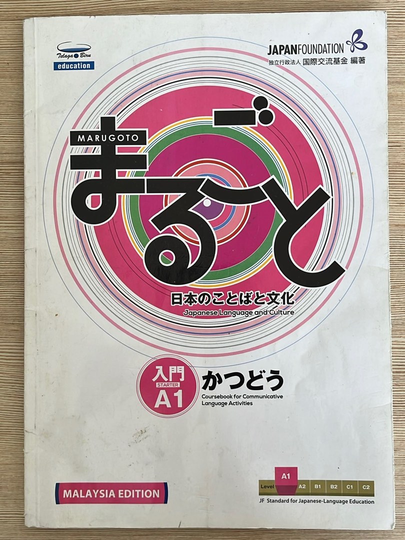 Japanese Language and Culture Starter A1 - Coursebook for Communicative ...