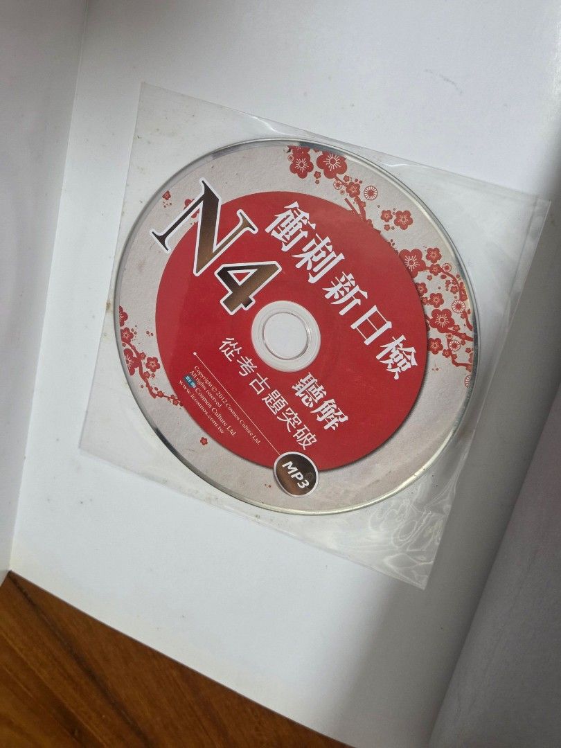 JLPT N4 Japanese Listening Practice Textbook with MP3 CD, Hobbies & Toys, Books & Magazines ...