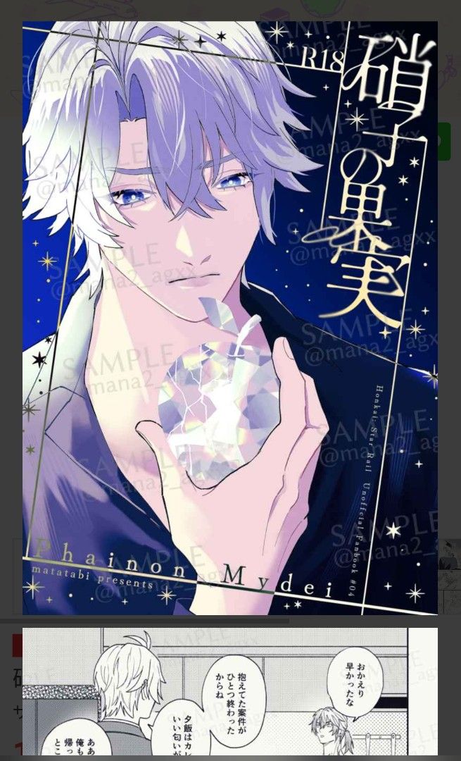 Phaidei Honkai Star Rail HSR Doujin Phainon Mydei, Hobbies & Toys ...