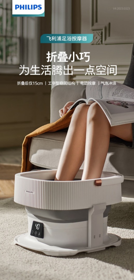 🔖太子門市現貨/順豐送遞🎁PHILIPS 飛利浦恆溫摺疊按摩泡腳桶PPM3111F , 美容＆個人護理, 健康及美容 - 腳部護理 ...