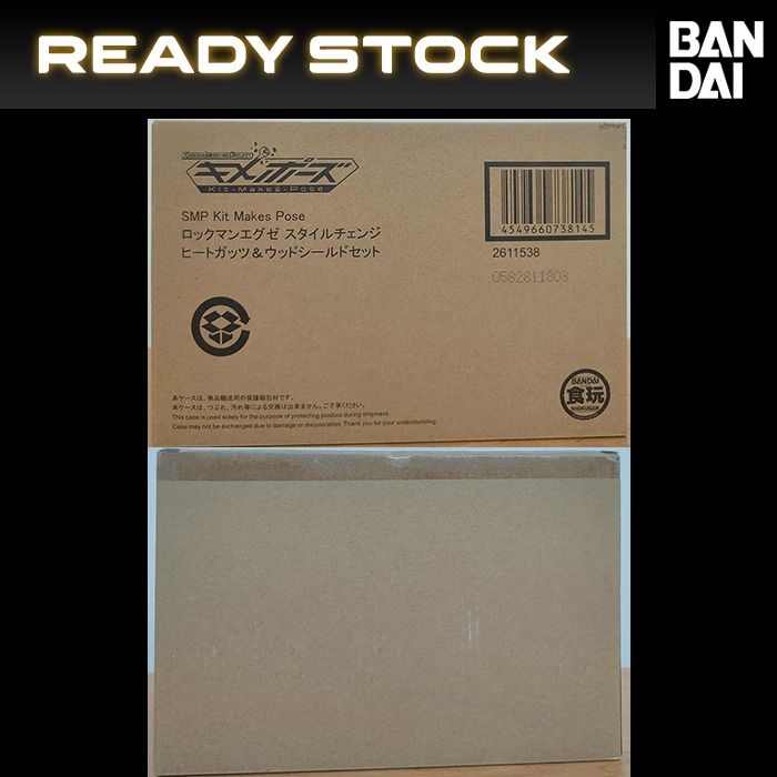 SMP Kit Makes Pose Rockman EXE Style Change Heat Guts & Wood Shield Set ...