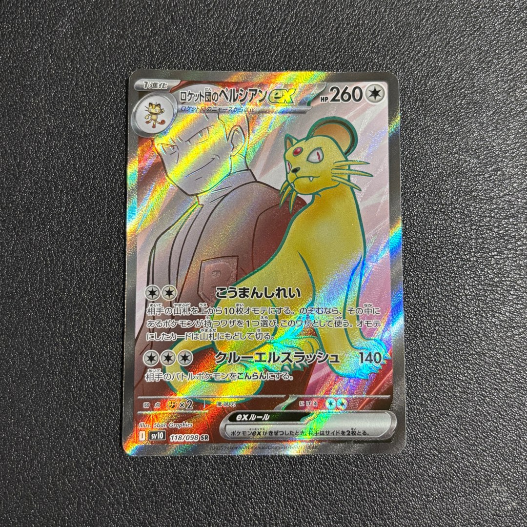 Team Rocket's Persian ex SR #118 - JAP - Glory of Team Rocket, Hobbies ...