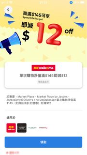 Yuu coupon Aptamil 愛他美 2/3號 奶粉, 門票＆禮券, 現金券、兌換券、禮券 - Carousell