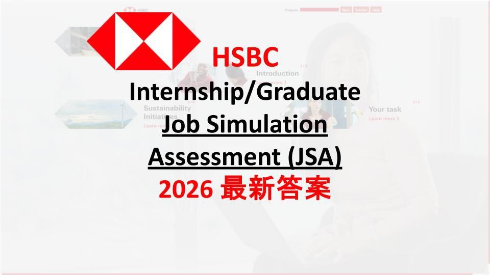 全網最平 2026 HSBC JSA (送2025) 適合所有Internship/Graduate Program, 電腦＆科技, 商務用 ...