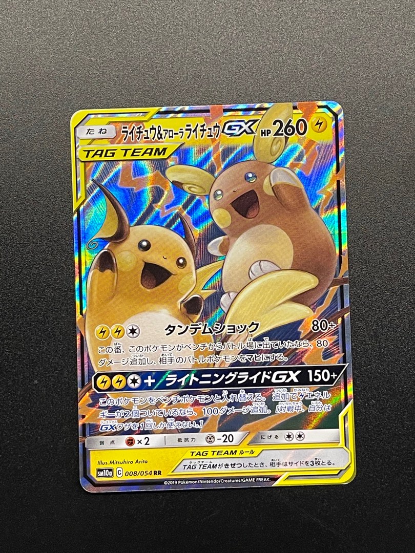 Alolan Raichu & Raichu GX Tag Team Japanese Pokemon Card, Hobbies ...