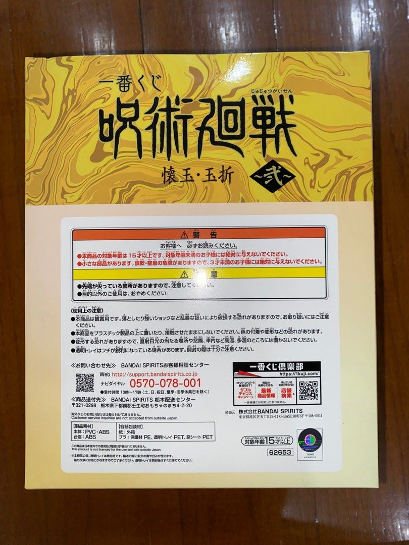 Jujutsu Kaisen Geto Suguru Figure, Hobbies & Toys, Toys & Games on ...