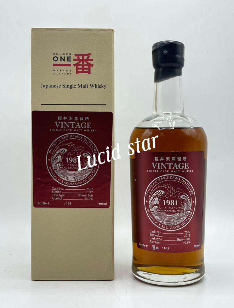 Karuizawa 1981 – 2012 Single Cask Whisky Sherry Butt 700ml輕井沢威士忌 Cask ...
