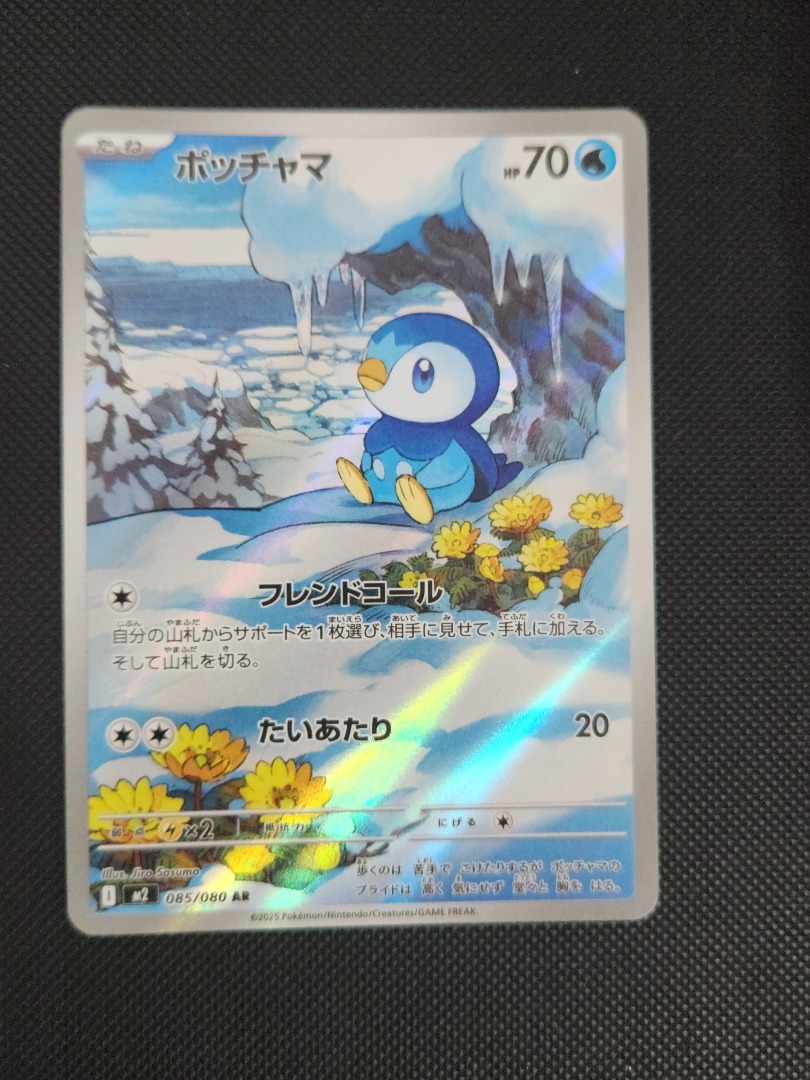 [1 left] Pokemon Card Japanese Inferno X M2 Piplup AR 085/080, Hobbies & Toys, Toys & Games on ...