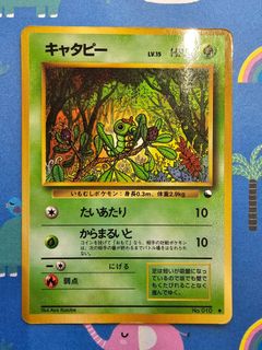 マチスのピカチュウ 日版ptcg 寵物小精靈卡 pokemon card 寶可夢卡 舊版no.025 lv15 11, 興趣及遊戲, 玩具 & 遊戲類 - Carousell