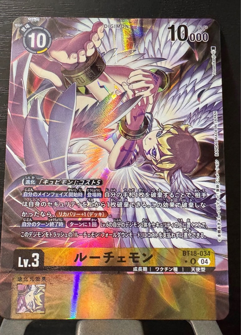 BT-18 - Elemental Successor Lucemon (Parallel Rare) BT18-034 R Japanese, Hobbies & Toys, Toys ...