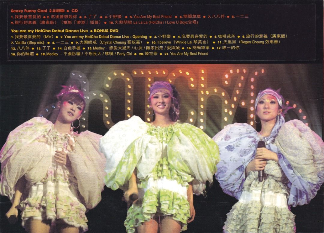 HOTCHA（ Crystal 張紋嘉、 Regen 張惠雅、Winkie 黎美言 ）《 SEXXY．FUNNY．COOL 》CD + DVD, 興趣及遊戲, 音樂、樂器 & 配件, 音樂與 ...