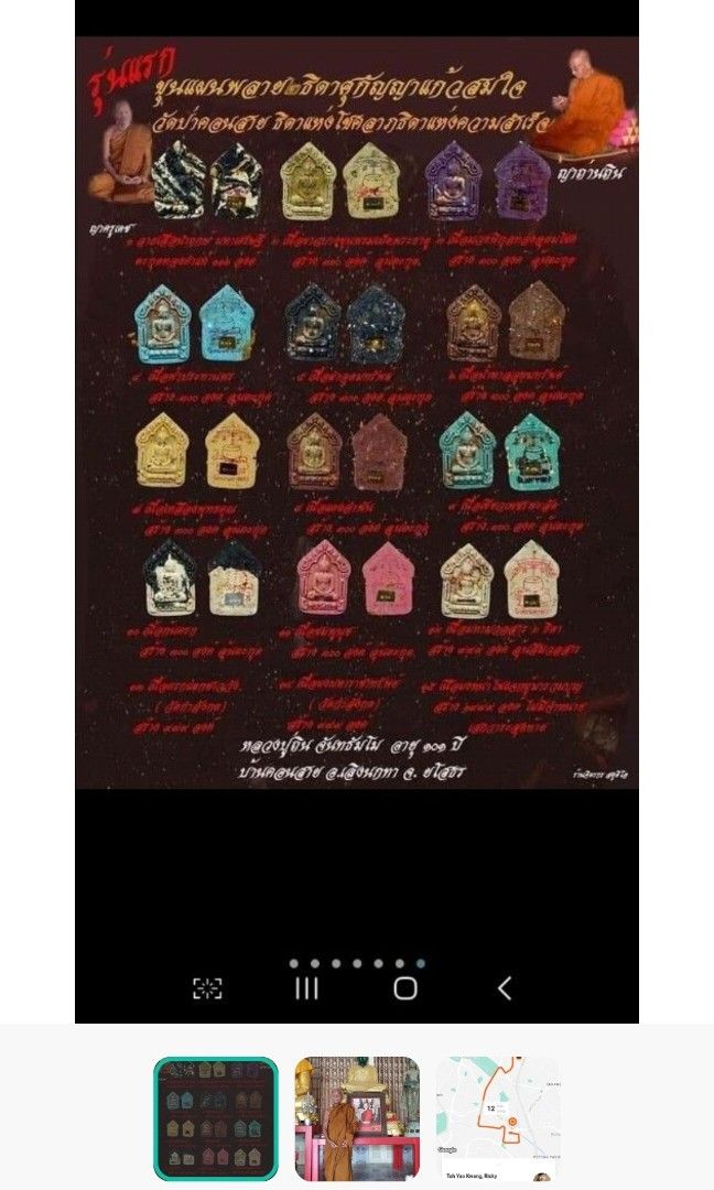 LP Thin Chanthammo Phra Khun Phaen Prai Kaew Sukanya, Hobbies & Toys ...