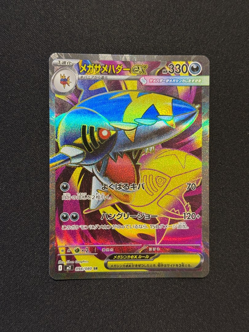 Mega Sharpedo ex SR Inferno X Pokemon Japanese 098/090, Hobbies & Toys ...