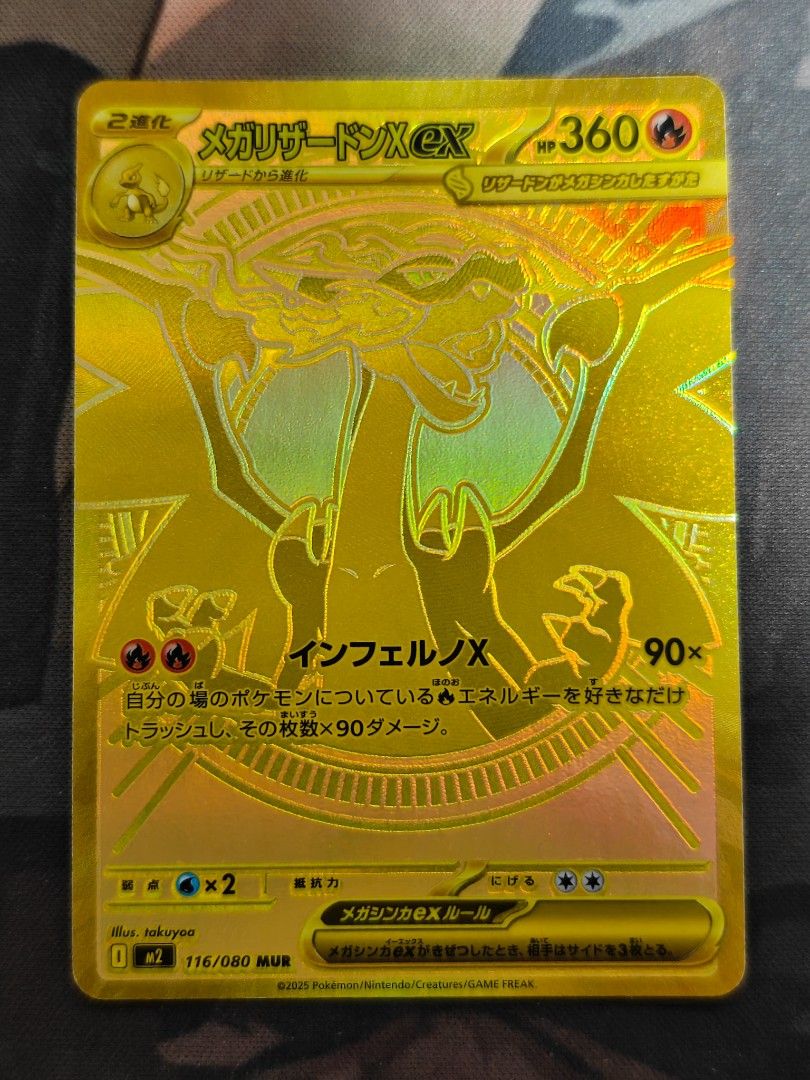 Pokemon Japanese M2 Inferno X Expansion 116 MUR Mega Charizard X Ex ...