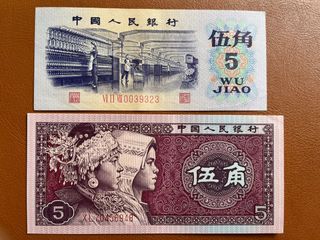 Chinese Banknotes - 5 Jiao and 2 Jiao, Year 1980, Hobbies & Toys ...