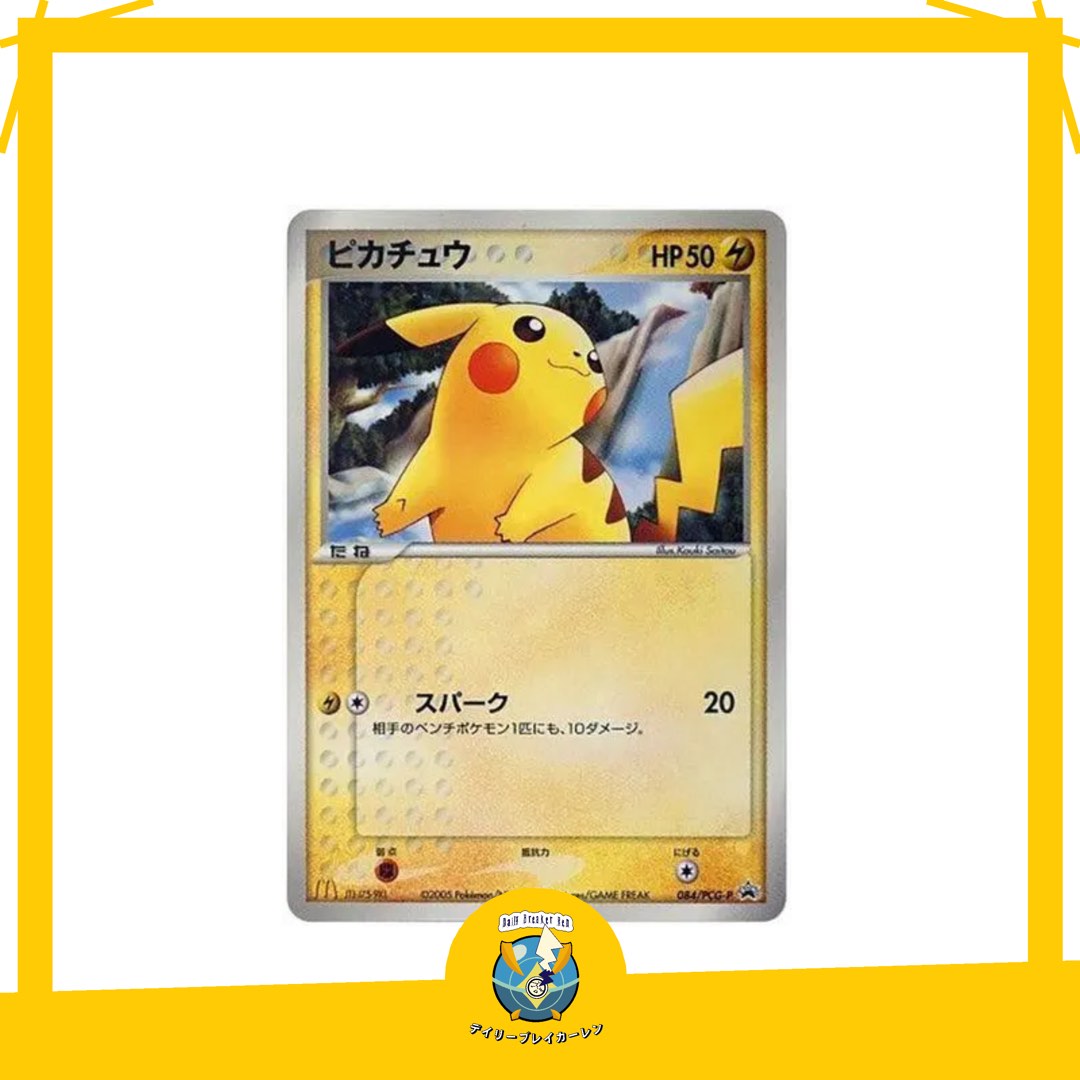 Pikachu 084/PCG-P Mcdonald’s Promo July 2005 Pokémon Japanese, Hobbies ...