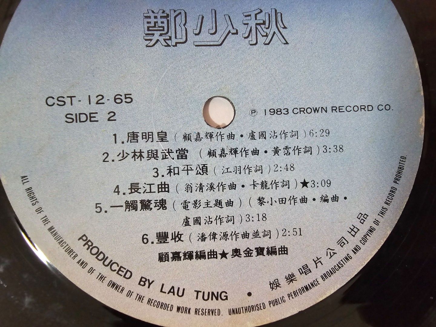 Rare singer idol Adam Cheng Phonograph record, Hobbies & Toys ...