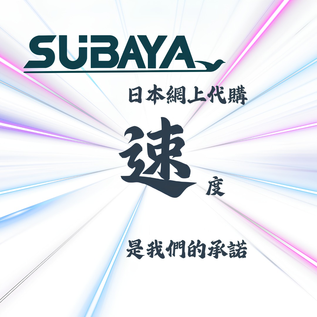 SUBAYA 日本代購代運 ! 讓您輕鬆極速購遍日本熱門網站!, 美容＆個人護理, 健康及美容 - 頭髮護理 - Carousell