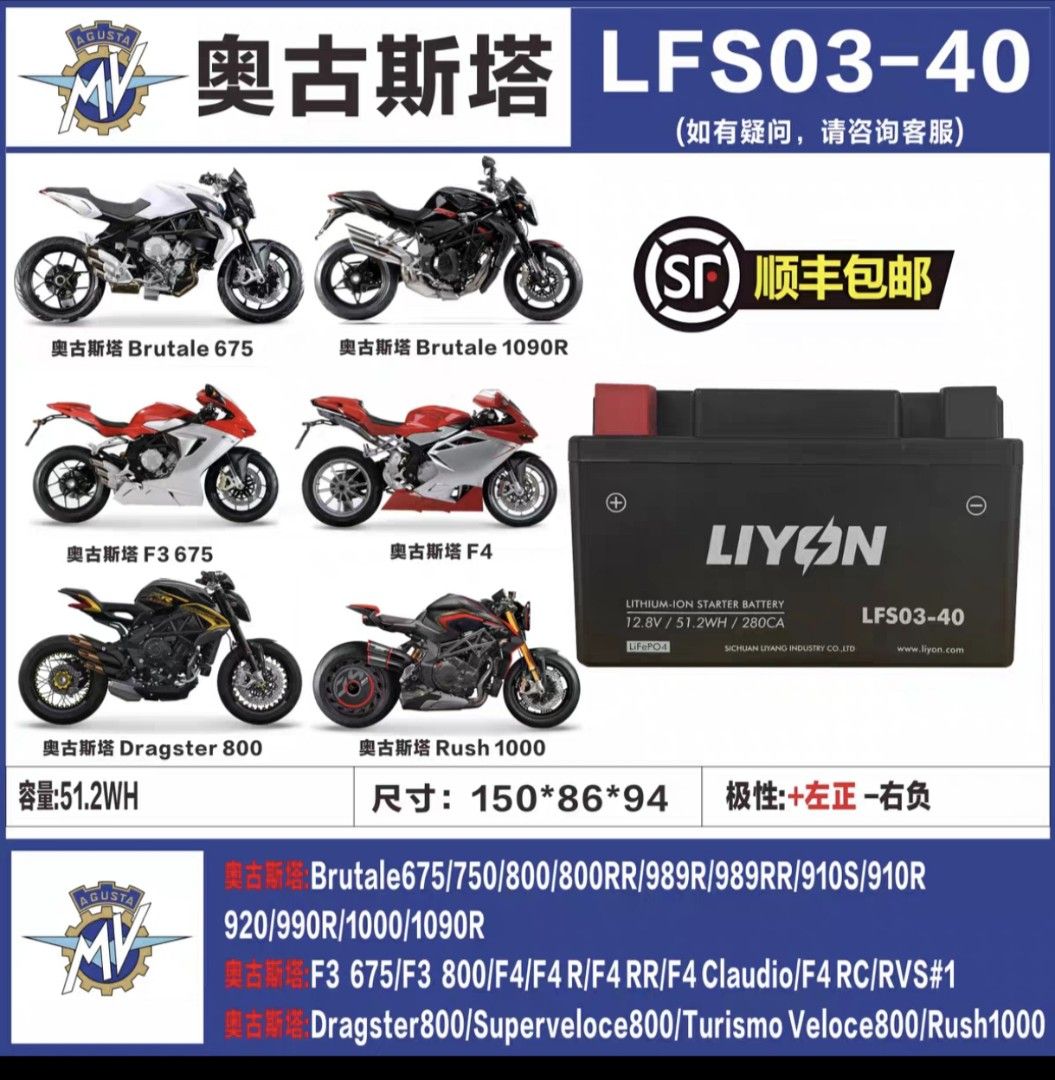 LIYON High Performance LiFePO4 battery, Motorcycles, Motorcycle ...