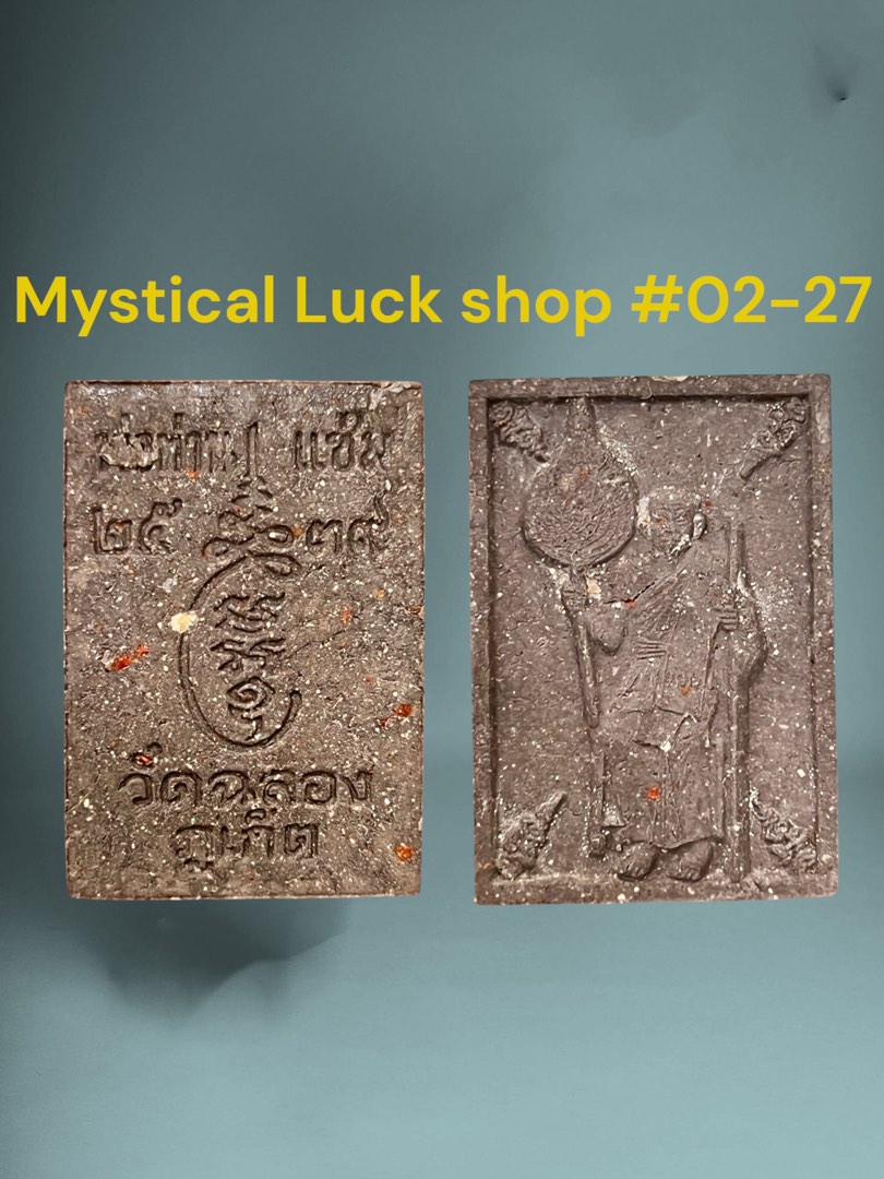 LP Chaem Wat Chalong Temple Blessed Powders Thai Amulet 龙婆Chaem 法相牌 ...