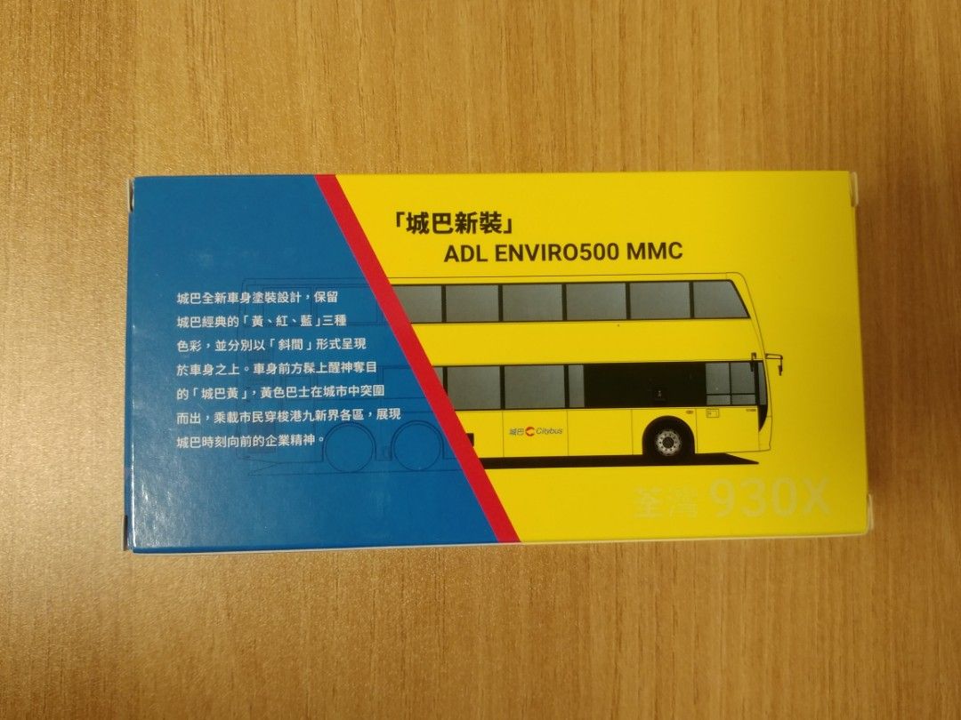 Model 1 城巴 Citybus ADL Enviro 500 MMC Facelift 巴士模型 51430 路線 930X 比例為 1:120 非 九巴 KMB, 新巴 NWFB ...