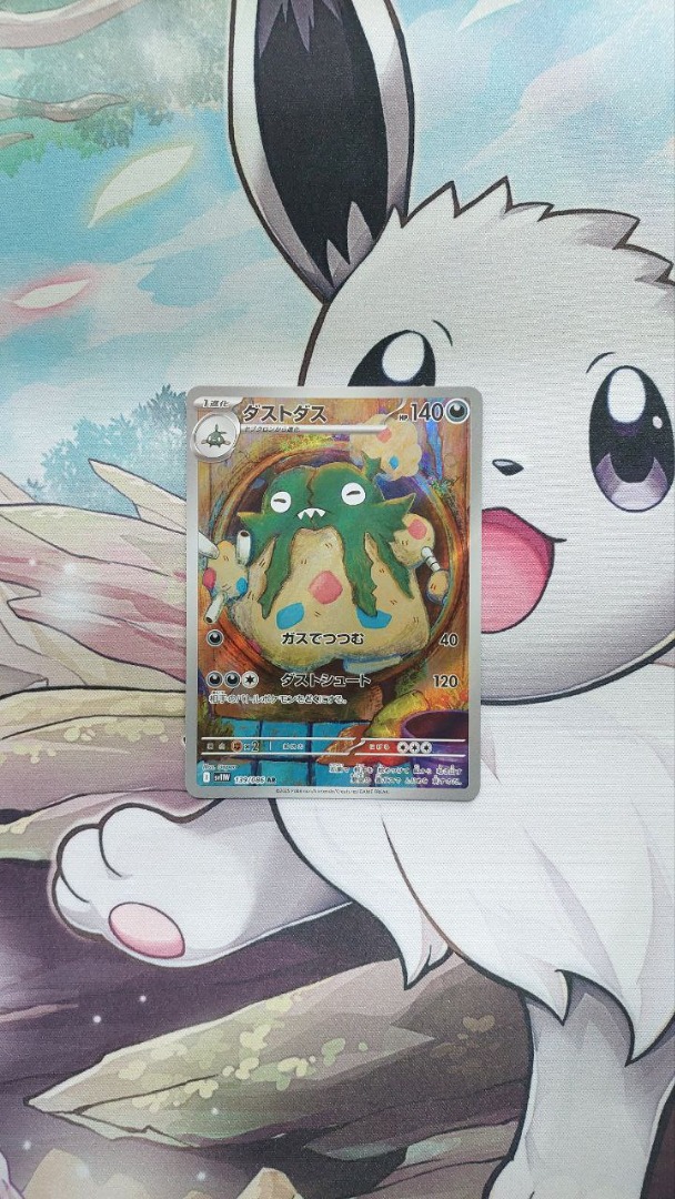 Pokemon Garbodor AR #139 Full art tcg card from pokemon centre japan ...