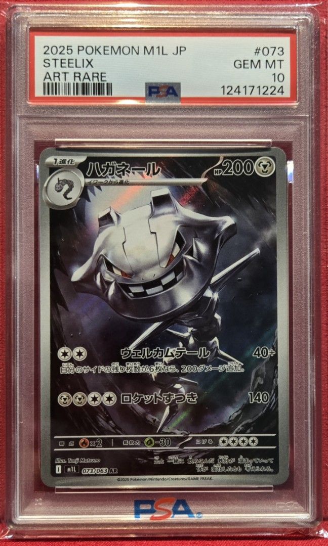 [PSA10] Pokemon Jap. Steelix[AR] M1L, Hobbies & Toys, Toys & Games on Carousell
