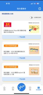 Yuu coupon Aptamil 愛他美 2/3號 奶粉, 門票＆禮券, 現金券、兌換券、禮券 - Carousell