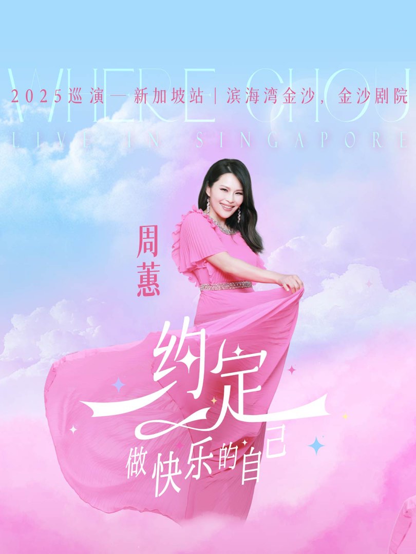 💯 1X Tickets 周慧 Zhou Hui Where Chou Concert, 22 Nov 2025, *PHYSICAL ...