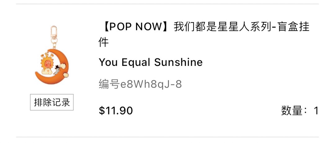 BNIB POP NOW Twinkle Keychain Blind Box you are equal , Hobbies & Toys, Toys & Games on Carousell