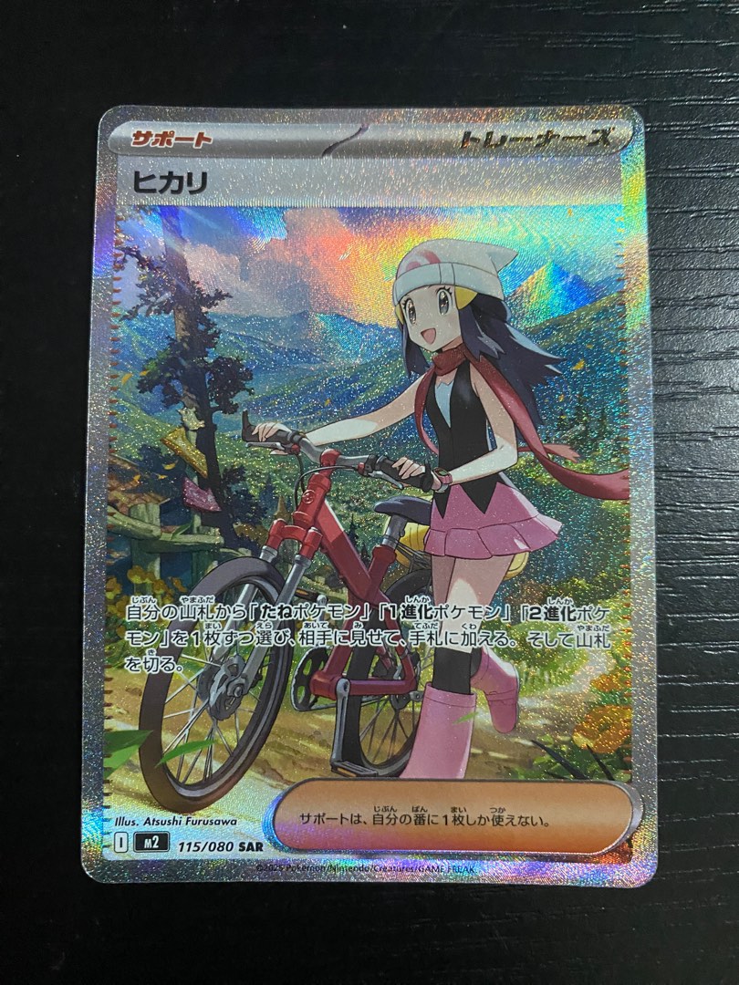 Dawn SAR Trainer Pokemon Inferno X Pokemon Japanese Japan JP TCG Card ...