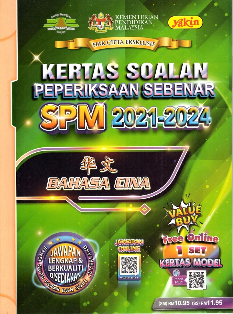 KERTAS SOALAN PEPERIKSAAN SEBENAR SPM 2021-2024 BAHASA CINA TERBARU ...