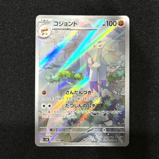 Mienshao (132/086) Art Rare AR Holo NM | White Flare JP [SV11W] | Pokemon TCG, Hobbies & Toys ...