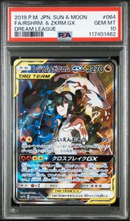 2024 Pokemon Trading Card Game TCG SV7a JP Clobbopus Art Rare PSA 10 AR ...