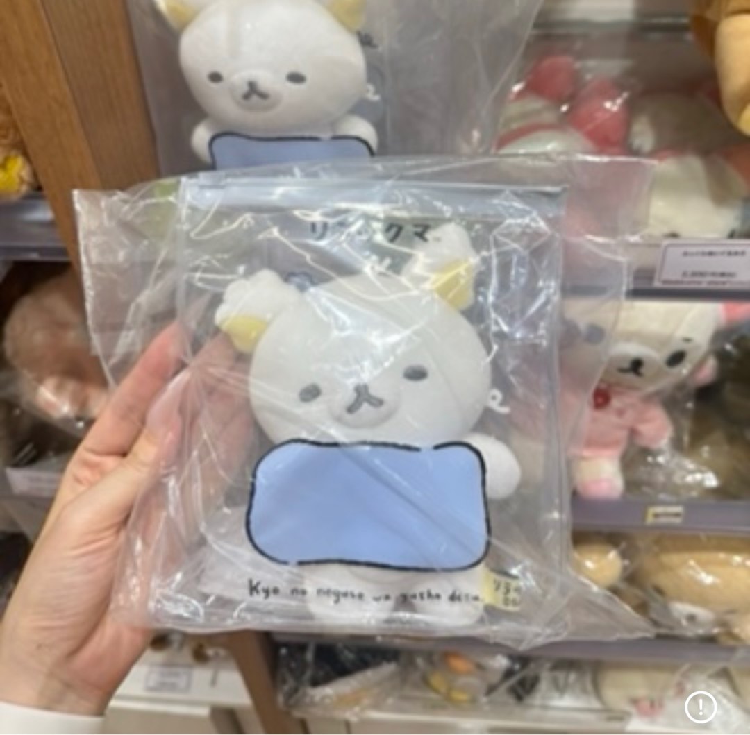 Rilakkuma White Bear Plush鬆弛熊白熊睡夢, 興趣及遊戲, 玩具 & 遊戲類 - Carousell