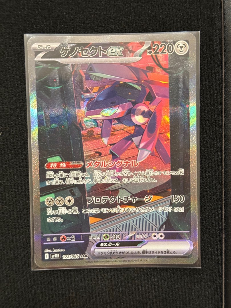 Sv11B Black Bolt - Genesect Ex #172, Hobbies & Toys, Toys & Games on ...