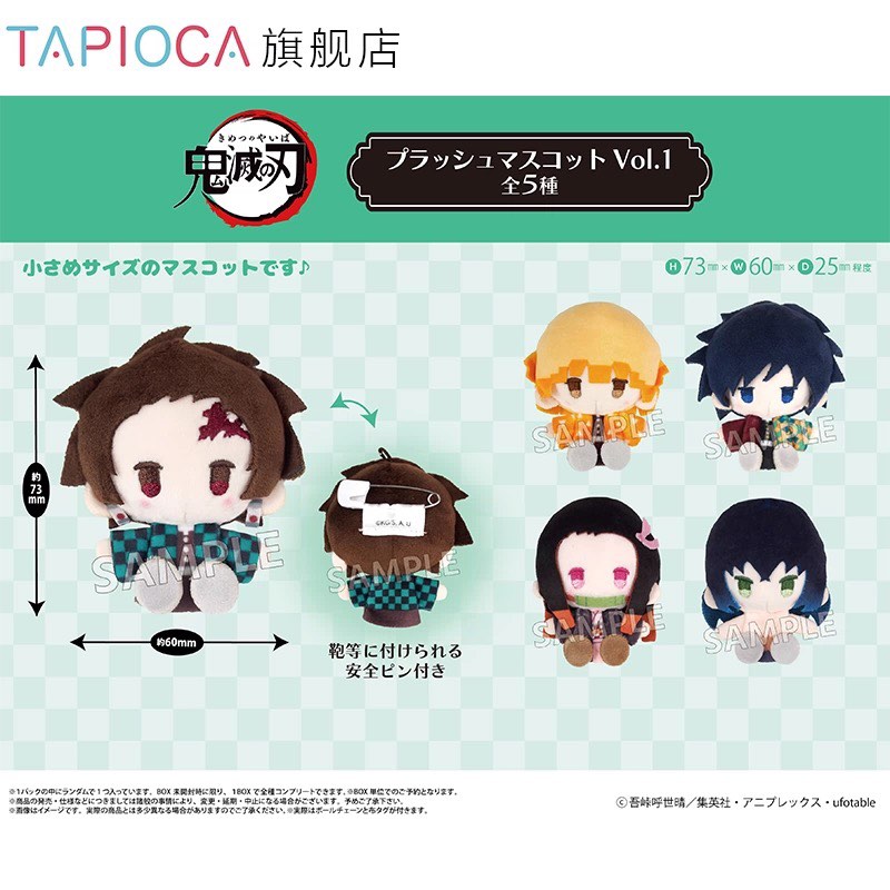 Tapioca - Demon Slayer Blind Box Doll, Hobbies & Toys, Toys & Games on ...